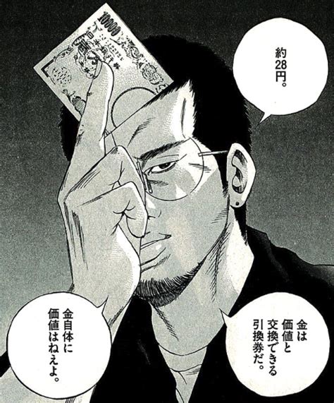 お金には価値がない、お金があっても幸せにはなれない