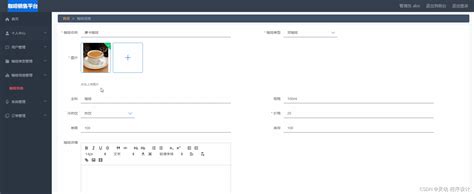 Springbootjavaphpnodepython咖啡销售平台【计算机毕设】java咖啡销售系统 Csdn博客