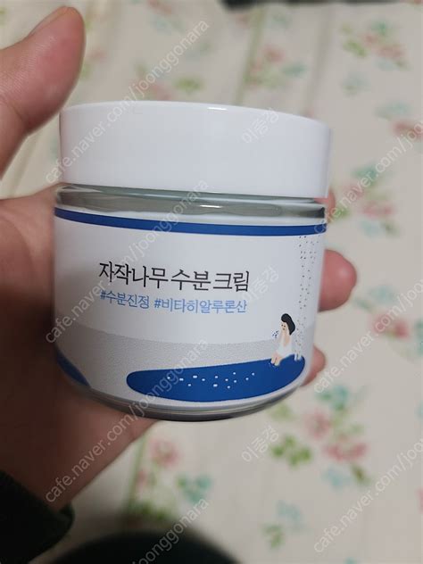 라운드랩 수분크림 스킨케어 중고나라