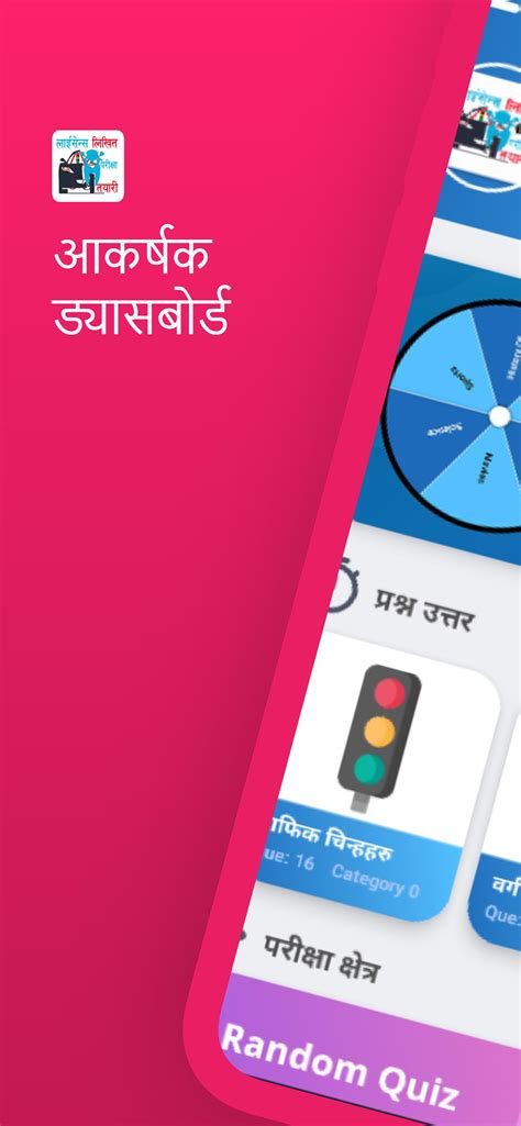 Nepali Driving License App Apk For Android Download