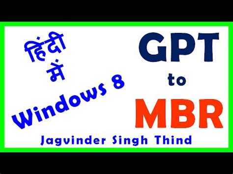 How To Convert GPT To MBR Partition Style In Windows YouTube