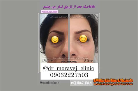 مطب دکتر ادنا مروج ️راهنمای مشاغل فارس مشاغل شیراز