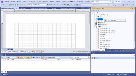 Dockerコンテナのaspnet Core環境で、activereports For Netを使った帳票アプリを作る 24codezine（コードジン）
