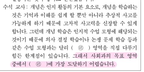 초등 임용 과목별 공부법 사회 ㅣ 경기 000x배수 기본이론 교육과정 모형 각론 자료나눔 네이버 블로그