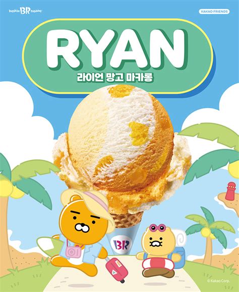 Spc 배스킨라빈스 7월 이달의 맛 ‘라이언 망고 마카롱 출시 Spc매거진