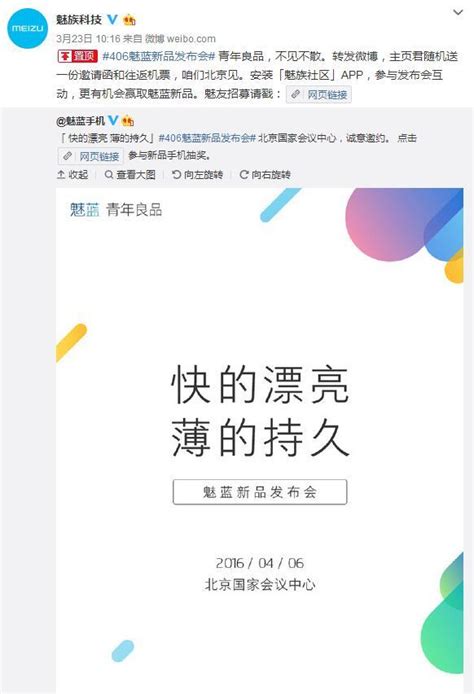 1499，魅藍note3全網通全金屬，送6節特斯拉電池？ 每日頭條