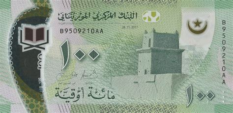 Mauritanian Ouguiya Foreign Currency