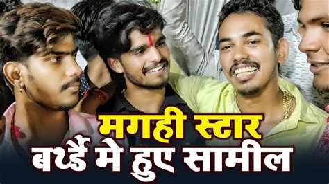 Ashish Yadavamit Ashikraushan Rohi Birthday पार्टी में जमकर गाना गाएं