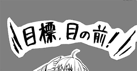 ジャンアル Fow4無配本 くぬぎやとのマンガ Pixiv