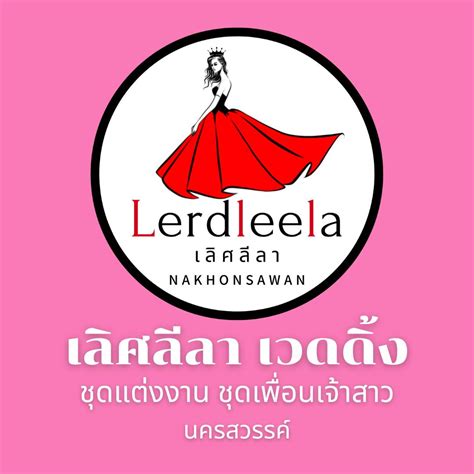 บริการให้เช่า ชุดไทยใส่เป็นทีม ร้านเลิศลีลา นครสวรรค์