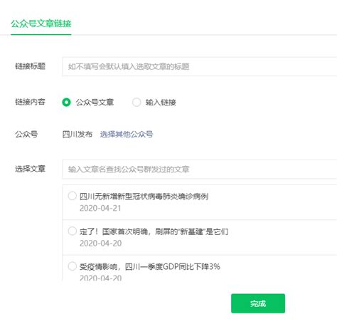 如何使用c 抓取 微信公众号 文章。（使用webbrowser控件） 知乎