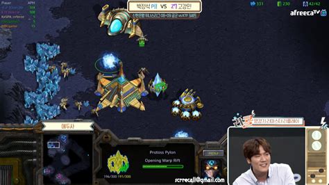 생 스타크래프트 리마스터 리콜 이윤열 박정석 소환 아프리카tv Vod