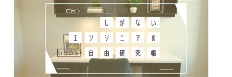 Python3 Openpyxlを使ってexcelxlsxファイルに値や画像を出力する しがないエンジニアの自由研究帳