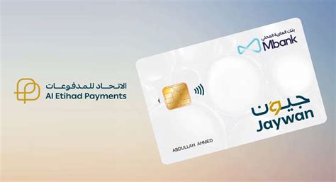 ԱՄԷ ում կգործարկվի Jaywan առաջին ազգային վճարային քարտերի համակարգը