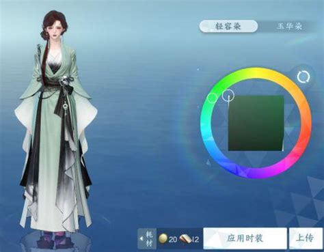 【逆水寒】攻略详解 时装染色超全分享，萌新必看！ 哔哩哔哩