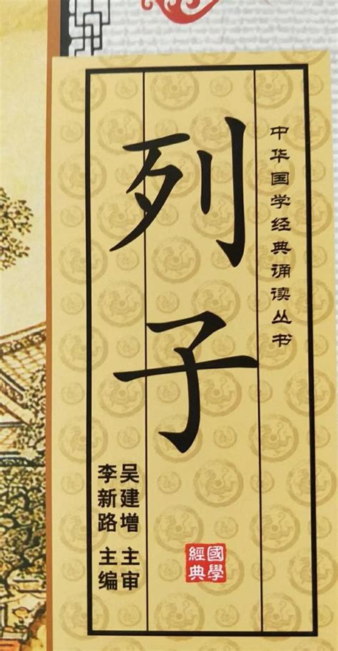 列子寓言兩可之說 每日頭條