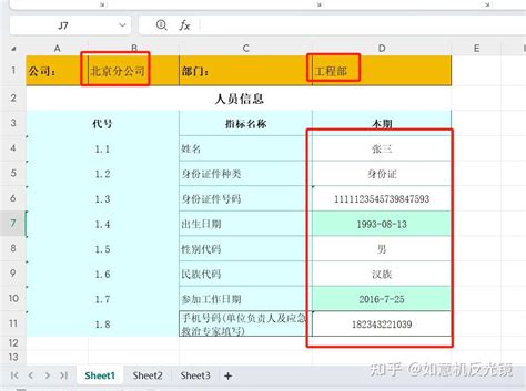 批量提取多个 Excel 文件内指定单元格的数据 知乎