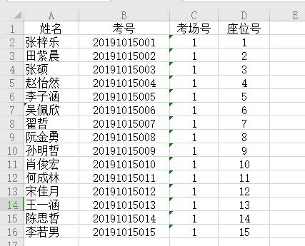 Labelmx 应用案例 学生试卷考试条码的打印