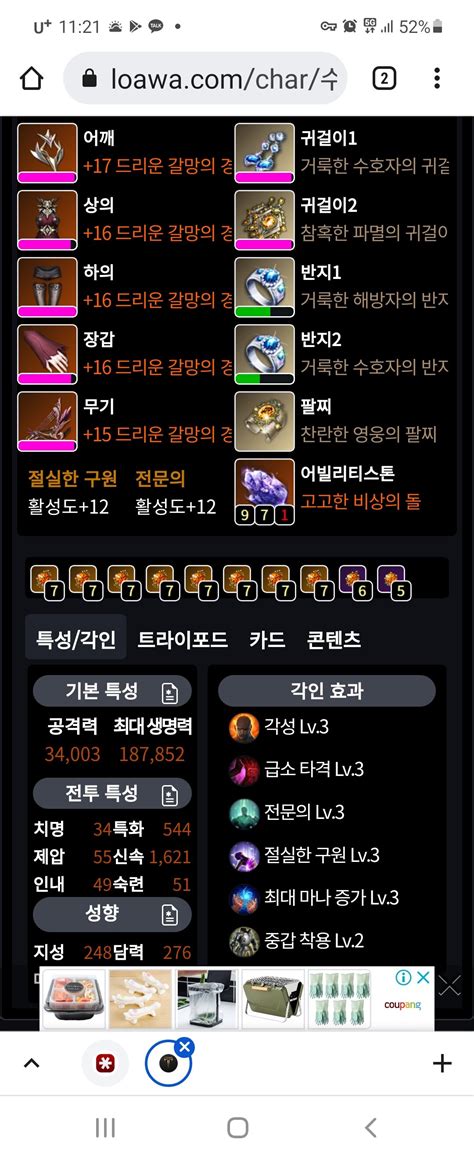 로스트아크 인벤 무강 15로 하브 1 2 갈수 있을까요 로스트아크 인벤 바드 게시판