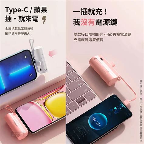 Wephone Icute直插式 Type C款自帶lightning線 隱藏支架 隨身行動電源 Pchome 24h購物
