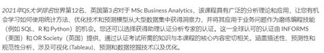 英国华威大学商业分析（business Analytics ）留学生硕士专业课程论文辅导补习，选课指导与奖学金介绍 知乎