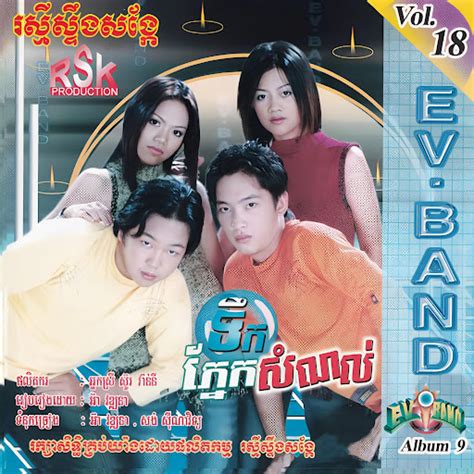 ខ្វល់ចិត្ត ឱក សុគន្ធកញ្ញា Youtube Music
