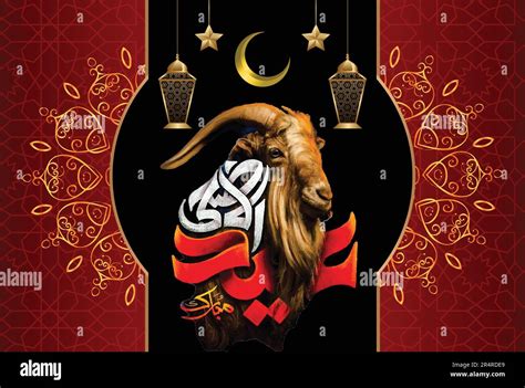Eid Qurban Eid Ul Adha Mubarak Islamic Design With Arabic Pattern And