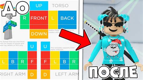 КАК СДЕЛАТЬ СВОЮ ОДЕЖДУ В Roblox роблокс как создать свою футболку в роблокс Youtube