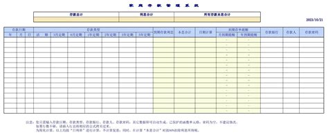 Excel模板免费下载 精品excel模板素材下载 懒人办公 第8页