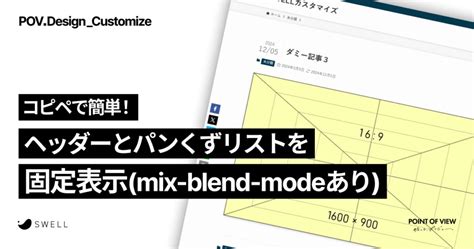 ブロックエディタ対応「blocks animation」でスクロールアニメーションもお手軽に！（サンプルあり） point of view