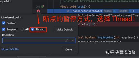 一个 IDEA 老鸟的 DEBUG 私货之多线程调试 知乎