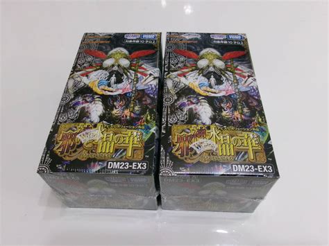 Dm23 Ex3 デュエマ デスベル・クリスタル 2boxセット 新品未開封 邪神と水晶の華 その他