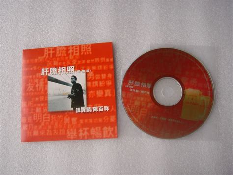 譚詠麟 陳百祥 肝膽相照 豪情版 單曲 Cd 95new 興趣及遊戲 音樂、樂器 And 配件 音樂與媒體 Cd 及 Dvd