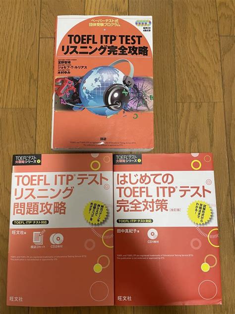 【3冊】toefl Itpテストリスニング問題攻略 完全攻略 リスニング完全攻略 メルカリ