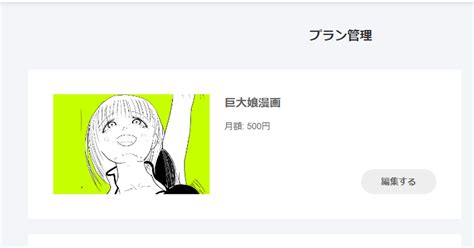 Fanbox Fanbox プラン追加いたしました。 あずきのイラスト Pixiv