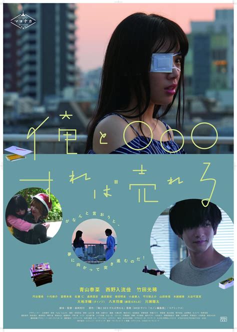 女性漫画家の実体験を赤裸々に描いたコミックを映画化「俺と すれば売れる」9月2日公開 映画ニュース 映画 Com