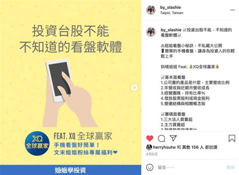 Xq全球贏家 Xs語法入門教學 斜槓姐姐