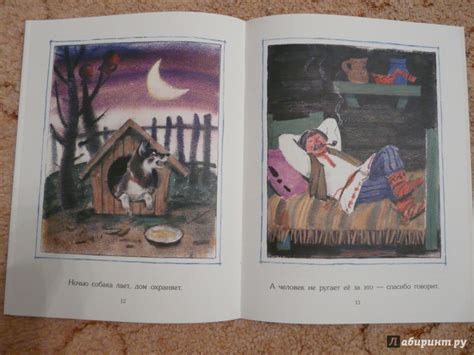 Книга: Как собака друга искала - . Купить книгу, читать рецензии | Лабиринт