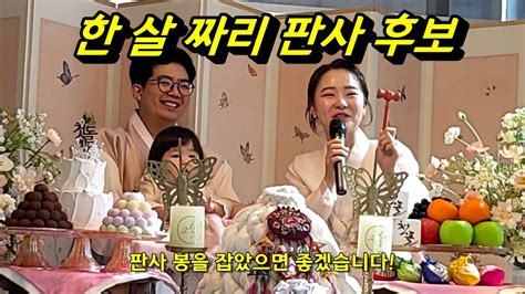 소임이 첫 돌 잔치 하나님께 감사하며 양가 식구들이 모여 소임이 첫 돌을 축하했어요 Youtube