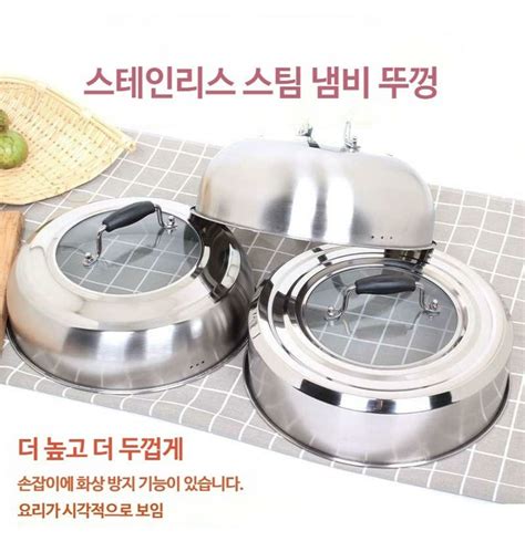 냄비뚜껑 덮개 후라이팬 강화유리 내열 뚜껑 커버 스텐 실리콘 호환용 티몬
