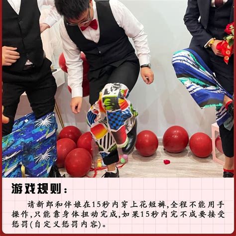 徒手穿短裤子结婚接亲搞笑穿花裤衩年会团建整蛊堵门拦门游戏道具 阿里巴巴