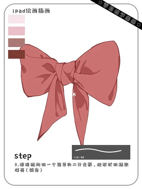 六步教你画半厚涂蝴蝶结丨ps Procreate绘画 花瓣网