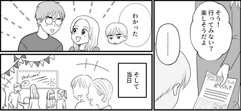 ＜不登校？引きこもり？＞子が不登校になったら？ママがたどり着いた答え。息子の笑顔【第7話まんが】 ママスタセレクト