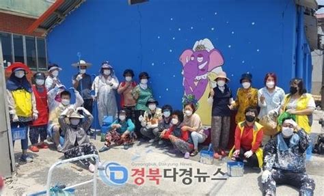포항시 삼정 주민들과 함께하는 도시재생 활발히 진행다경뉴스