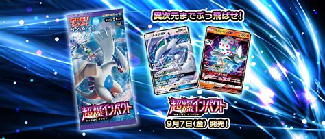 PokÉmon Card Game Sun And Moon Expansion Pack Sm8 Explosive Impact Cards