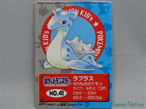 ポケモンキッズ初代復刻弾：8ラプラス ラプコレ ラプラステーション
