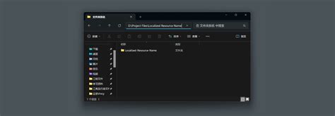 Windows小工具 为文件夹设置中文别名 云昔的小站