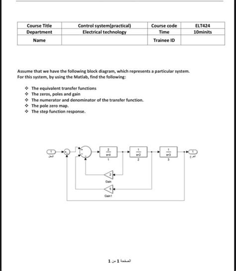 Solved Assume That We Have The Following Block Diagram