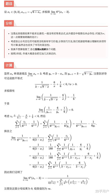这道极限题需要比较增长速度吗？数列的增长速度怎么比较？ 知乎