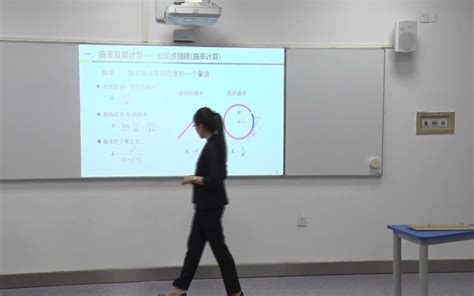第四届全国高校青年教师教学竞赛决赛视频理科组 第一名 哔哩哔哩 bilibili